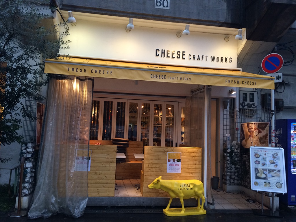 チーズ専門店『チーズクラフトワークス』2号店が大阪・中崎町にオープン！ | グレンの旅＆グルメブログ