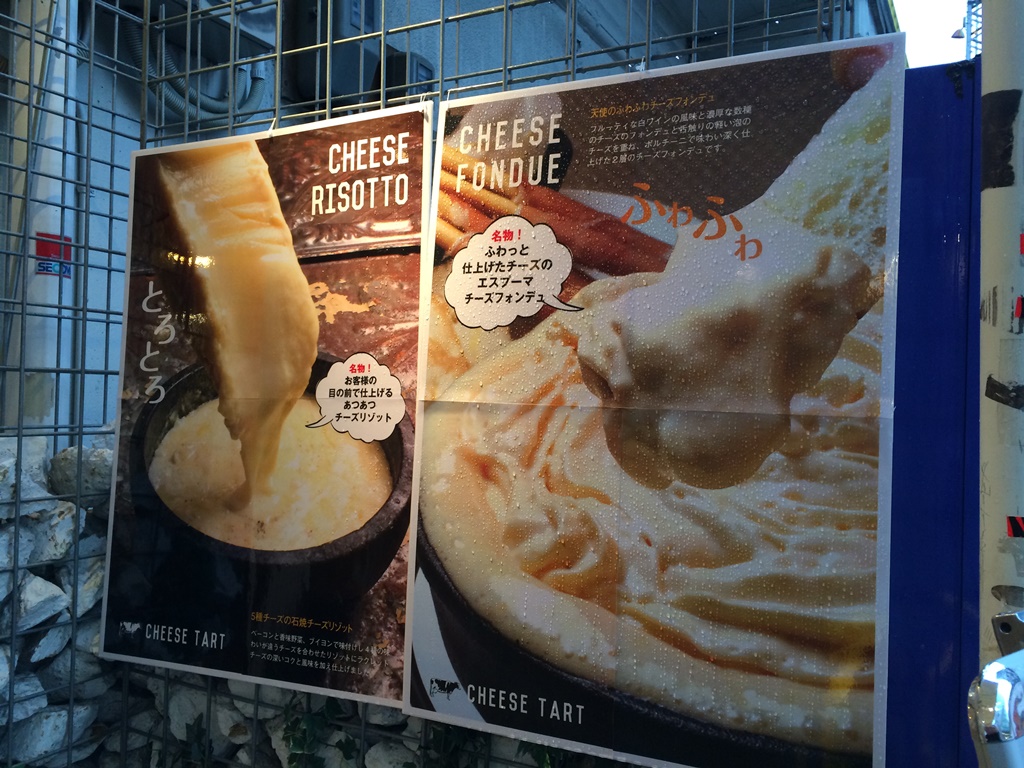 チーズ専門店『チーズクラフトワークス』2号店が大阪・中崎町にオープン！ | グレンの旅＆グルメブログ